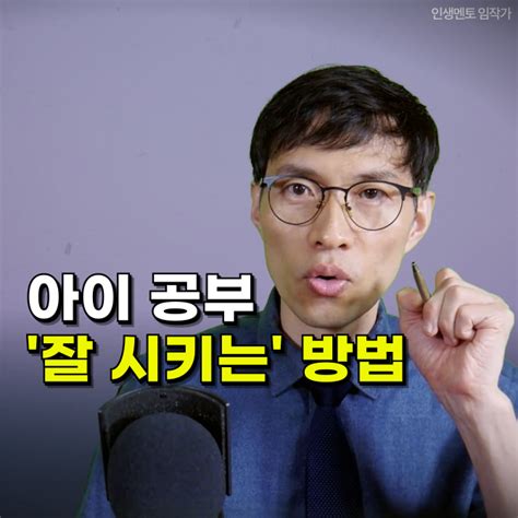 아이 공부 습관 잘 들이는 방법