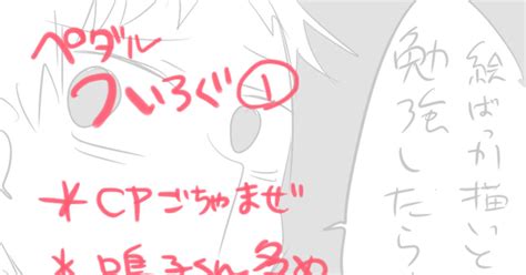 今鳴荒福東巻新田 ペダルついろぐ① Mokona（もこな）のマンガ 弱虫ペダル Pixiv