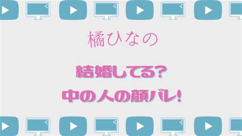 橘ひなのは結婚してる？中の人の顔バレ！前世があみちゃん 翠恋 と言われるワケ！ Aoimori