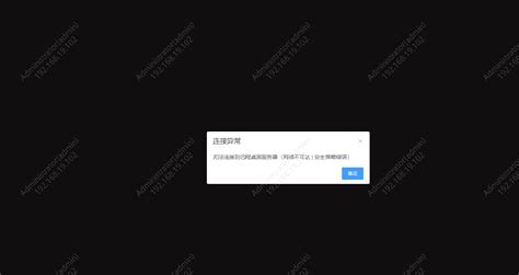 连接异常 无法连接到远程桌面服务器（网络不可达 安全策略错误） · Issue 7312 · Jumpserverjumpserver