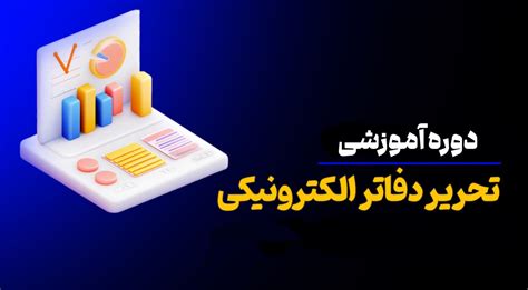 دانلود آپدیت جدید ارسال لیست بیمه نسخه ۱۴۰۳ رهبر حساب