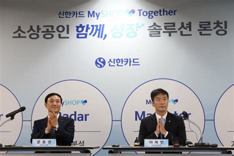 이번엔 신한카드금감원장 방문에 4000억원 규모 상생금융 마련