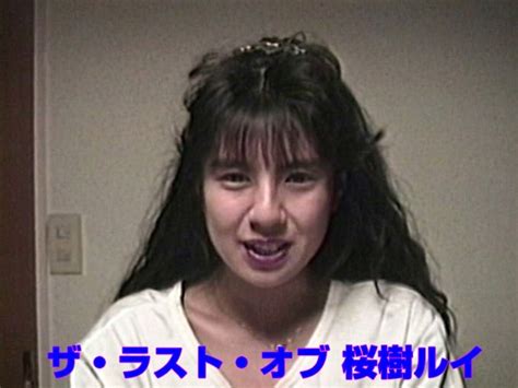 ザ・ラスト・オブ 桜樹ルイ ダウンロードtv ドリーム Ch Fanza月額動画