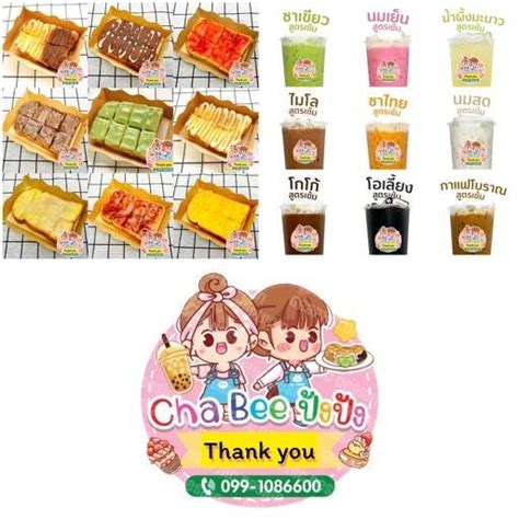 ร้าน Cha Bee ปัง ปัง รีวิวร้านอาหาร