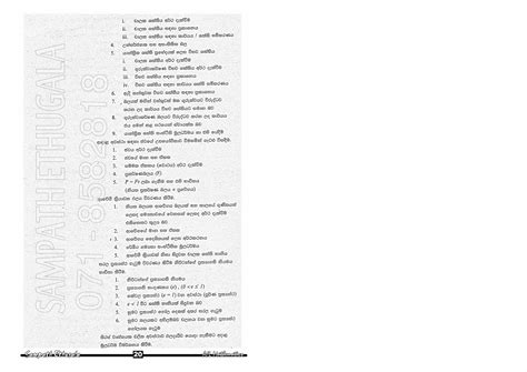 Combined Maths Sri Lanka Combined Maths Syllabus