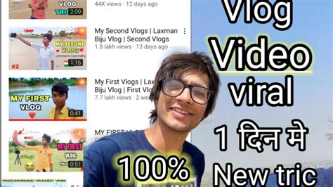 My First Vlog Kase Viral Karen New Trick 💯 My First Blog Kaise Viral