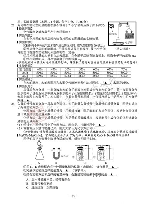 权威发布！宁波2022年中考试题、参考答案与命题意图 新闻中心 中国宁波网
