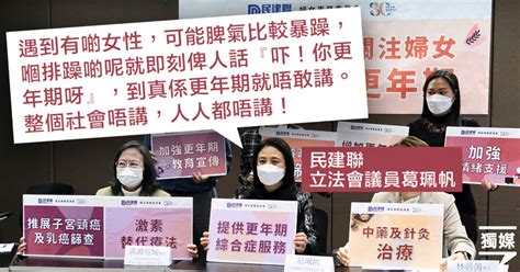 調查指六成半人認為政府對更年期支援不足 葛珮帆嘆社會長期負面標籤 獨媒報導 獨立媒體