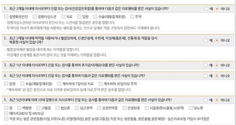 보험가입시 고지의무에 대해서 정확하게 알고 싶습니다 ㅣ 궁금할 땐 아하