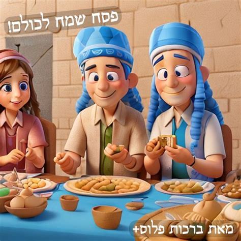 Sharon Brizinov On Linkedin רגע לפני פסח מזכירים שלא צריך להעביר יותר