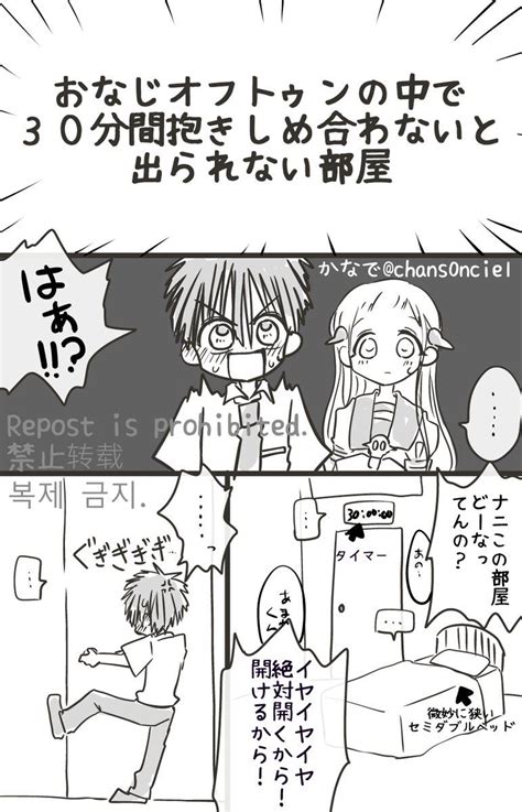 ボード「地縛少年花子くん」のピン