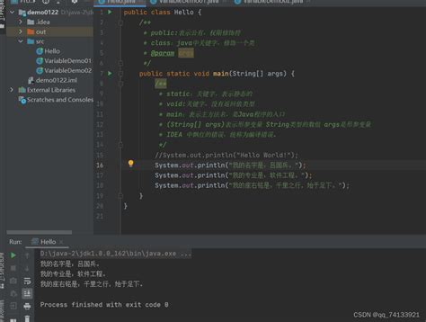 Java实训第一天 Csdn博客