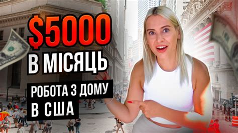 ТУРАГЕНТ В США Робота з дому та без англійської в Америці Youtube