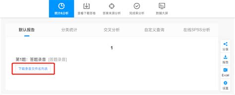 答题录音 设计问卷 题型说明 创建调查问卷入门 使用流程 帮助中心 问卷星