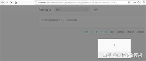 Web安全系列（三）：xss 攻击进阶（挖掘漏洞） 知乎