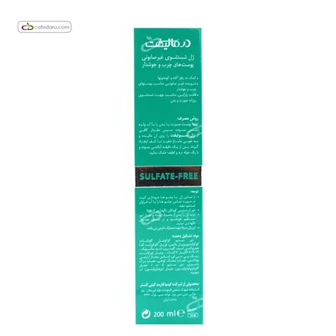 ژل شستشو غیر صابونی پوست چرب و جوش دار سبولیفت درمالیفت 200 میلی لیتر