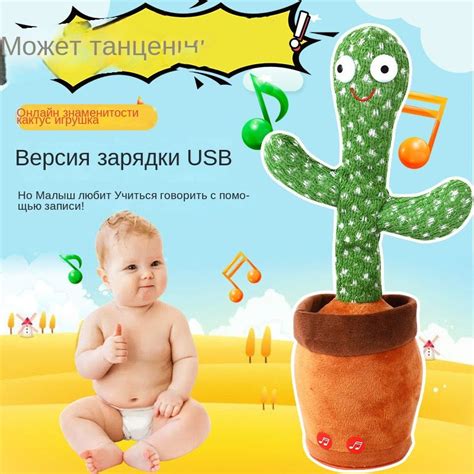 Танцующий кактус, очаровательная, извивающаяся и поющая плюшевая ...