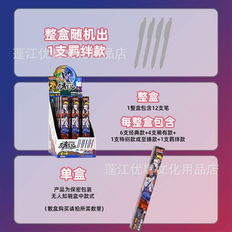 卡游火影忍者盲盒按动中性笔隐藏款限量版联名笔鸣人佐助创意学生 阿里巴巴