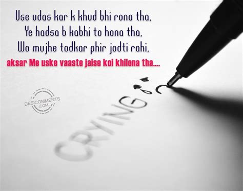 Shayari On Rona