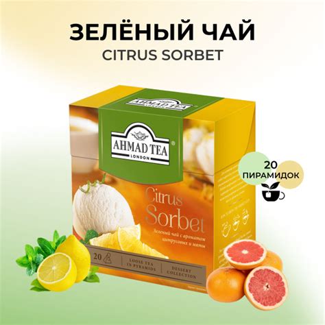 Зеленый чай AHMAD TEA Цитрусовый сорбет, 20 пирамидок - купить с ...