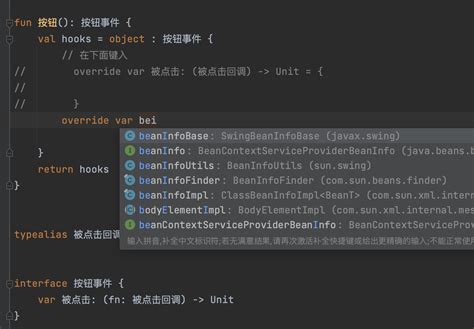 【bug】kotlin补全排序性能问题 · Issue 71 · Tuchgchinesepinyin