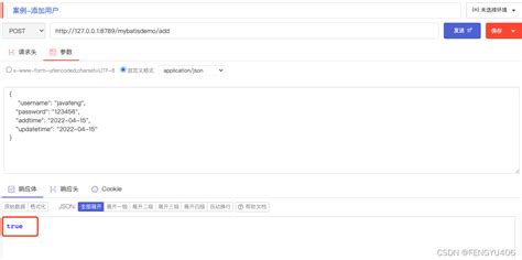 Springboot整合mybatis（纯注解版）springboot整合mybatis注解版 Csdn博客