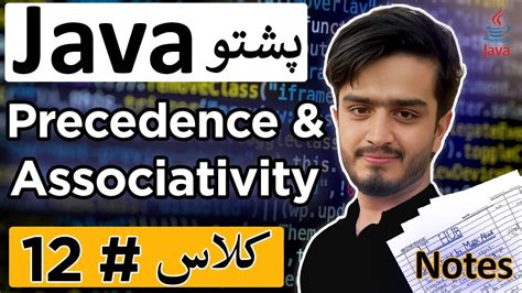 Java Operator Precedence And Associativity Explained In Pashto Java Tutorial For Beginners Youtube