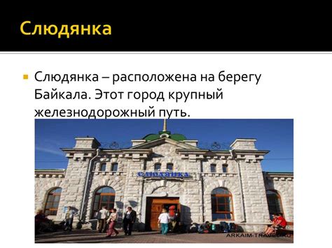 Мой край Сибирь - презентация онлайн