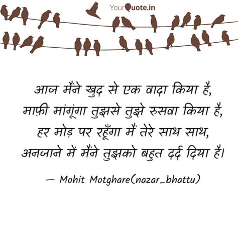 आज मैंने खुद से एक वादा क Quotes And Writings By Mohit Motghare