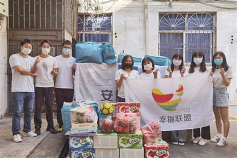 慈善公益 资讯列表 安腾集团