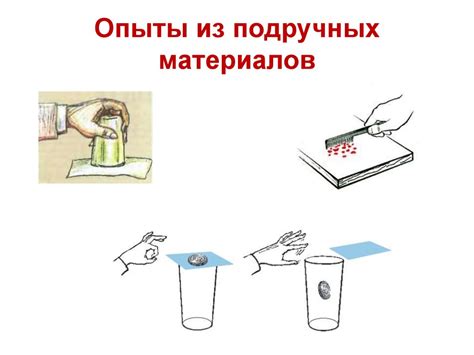 Развитие наглядно образного мышления у обучающихся с нарушениями зрения на уроках физики