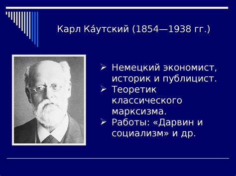 Каутский Карл биография кратко, основные труды и книги