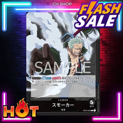 Op One Piece Card Game Smoker