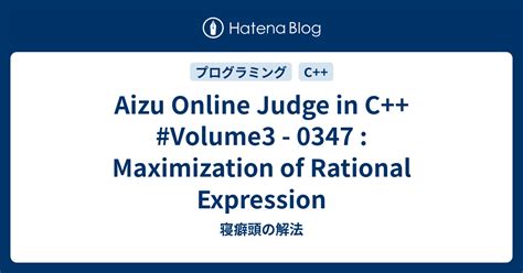 Aizu Online Judge In C Volume3 0347 Maximization Of Rational