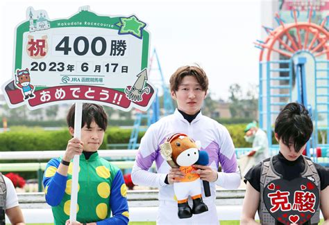 鮫島克駿騎手が現役46人目のjra通算400勝達成「もっと大きなところで存在感を出せるように頑張りたい」 スポーツ報知
