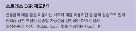 2월부터 집 사기 더 어려워진다더 센 스트레스 대출 규제 시행 부동산 아토즈