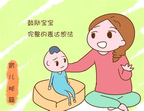 三歲寶寶不會說話 可能是因為家長犯了這三大錯誤 每日頭條
