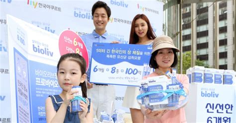 포토 살아있는 유산균 바이오리브 출시