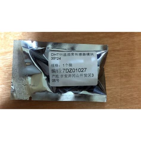 Arduino DHT11溫溼度傳感器 35 24 蝦皮購物