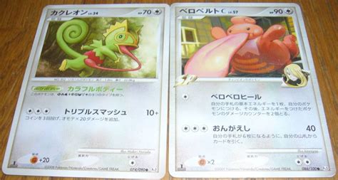 ポケモンカード 074090 カクレオン 086100 ベロベルトc 2枚セットその他｜売買されたオークション情報、yahooの商品