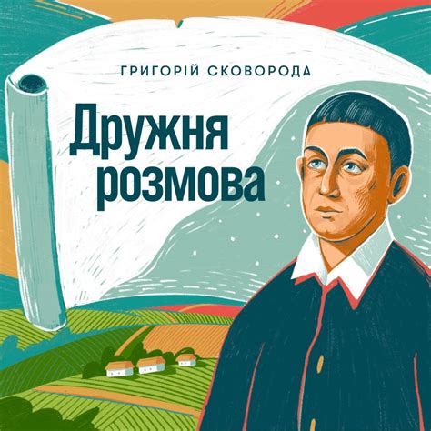 Дружня розмова | Читомо | Культура читання і мистецтво книговидання ...