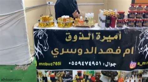 مهرجان فلة و وناسة في منطقةالرياض صحيفة هتون الدولية صحسفة تعني