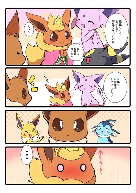 東みなつ On X ポケモン イーブイ ポケモン ポケモンファンアート