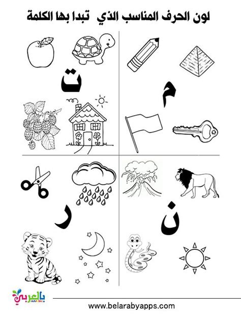 Arabic Alphabet Practice Worksheet Printable Artofit