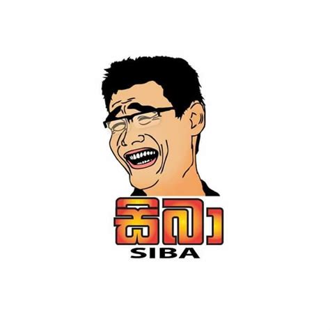 සිබා Siba