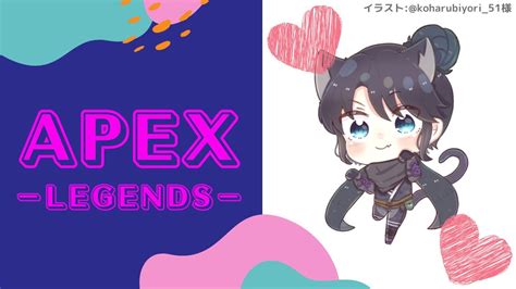 【apex】バトパス消化しよか🙄 Youtube