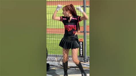Unigirls 一七 霸氣稱王應援20240915統一獅台南主場 Unilionsunigirls Youtube