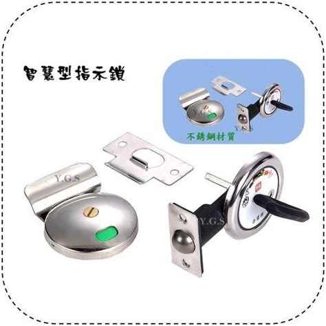 Ygs~lb01智慧型指示鎖 滾珠型 含稅 Ygs精品五金 各式鋼索掛畫五金吊圖軌道輕鋼架掛勾三角架門擋把手衣櫃配件