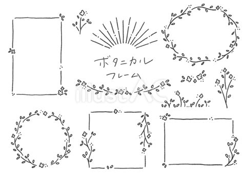 シンプルな手描きボタニカルフレームセットイラスト No 25109853｜無料イラスト・フリー素材なら「イラストac」