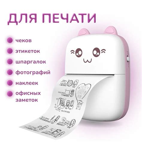 Мини принтер купить в Минске портативный мини принтер для телефона и